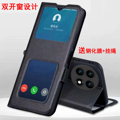 一加ACE2仿皮双开窗手机壳