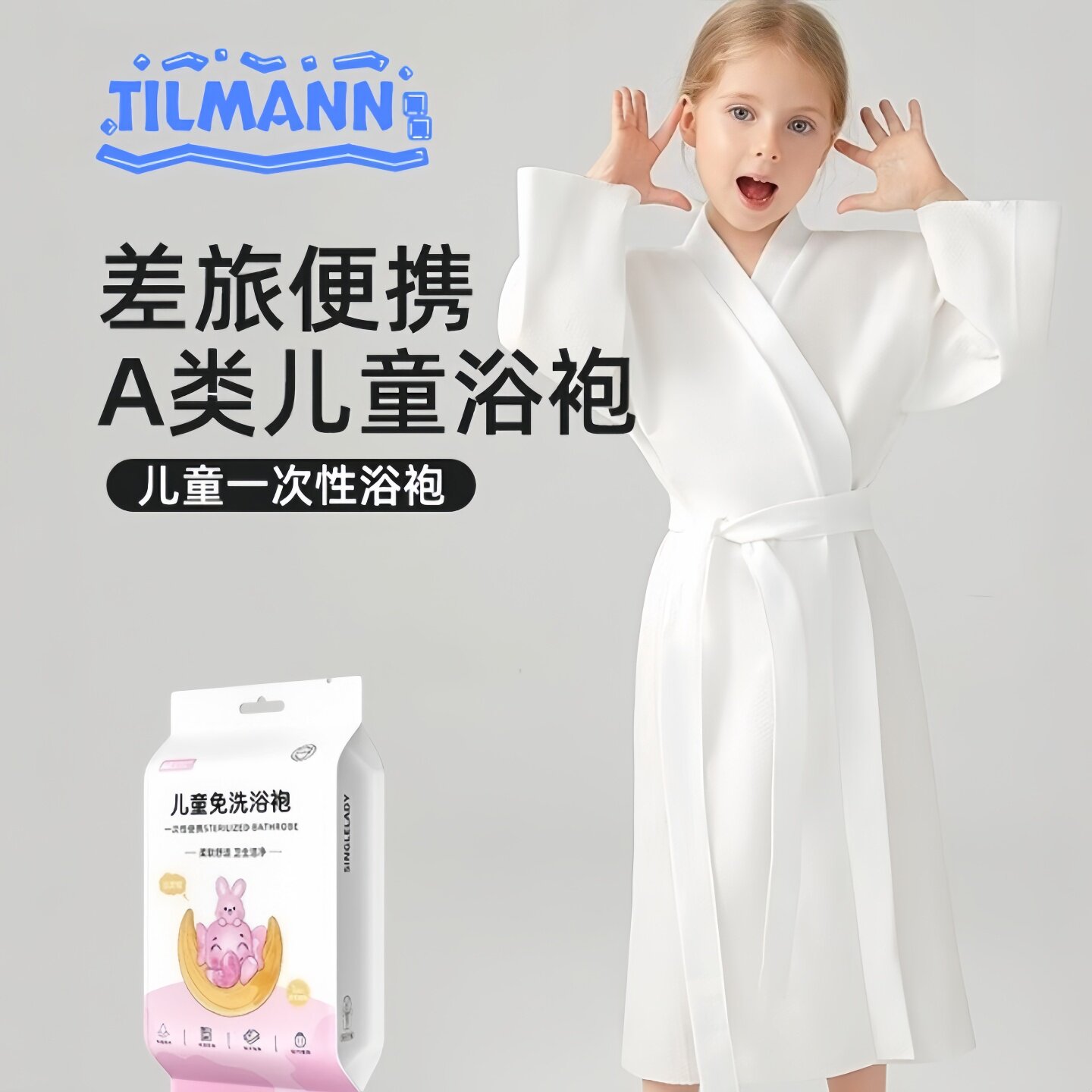 儿童一次性浴袍加厚浴巾青少年睡衣长袖速干游泳酒店洗澡便携旅行