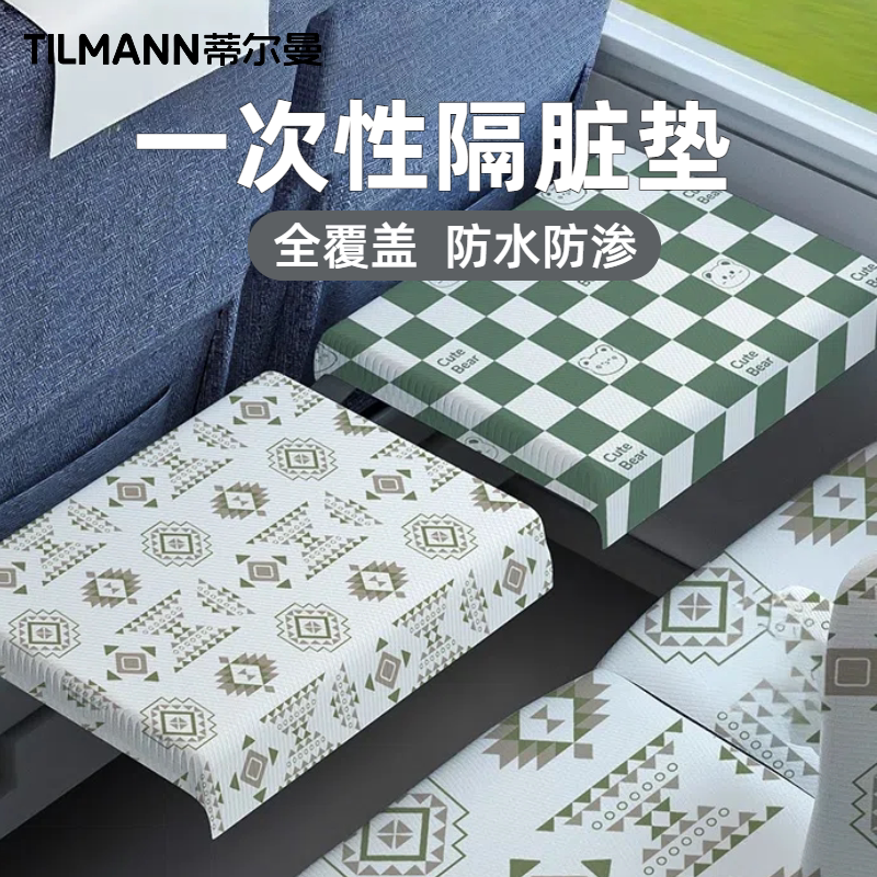 高铁一次性隔脏垫火车坐垫座位座椅套隔脏隔离汽车动车小桌板座套