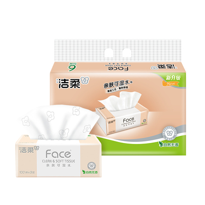 洁柔抽纸粉Face纸巾加厚面巾纸3层100可湿水大包餐纸抽卫生擦6包