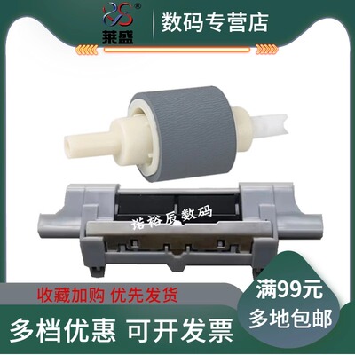 莱盛适用 HP2055搓纸轮 HP2035 400 M401 M425分页器 佳能LBP6300 6650 D1380 1120 6670 6680搓纸轮 分页器