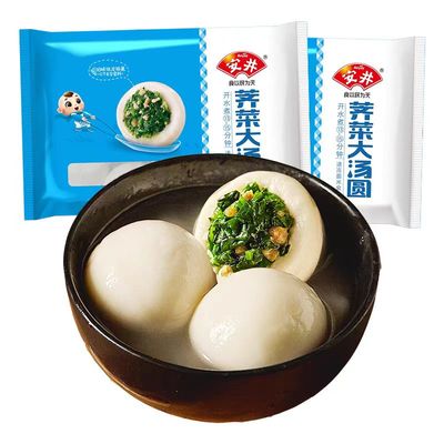 安井荠菜500g10个大汤圆速冻水煮鲜肉大汤圆咸味糯米汤团子元宵