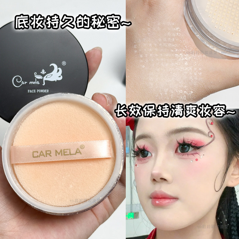 化妆师专用定妆散粉卡梅拉舞台妆脸部定妆粉六一演出防蹭防水蜜粉