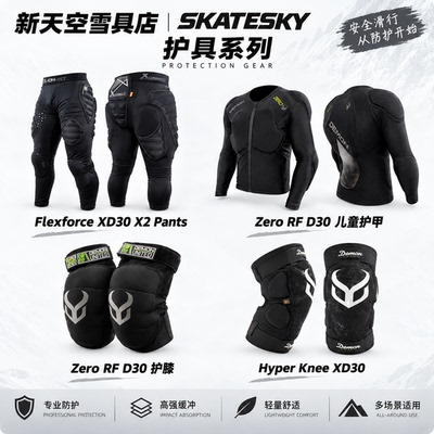 DEMON 22-23 全系列护具清仓 护臀护腰护膝组男女款滑雪护具