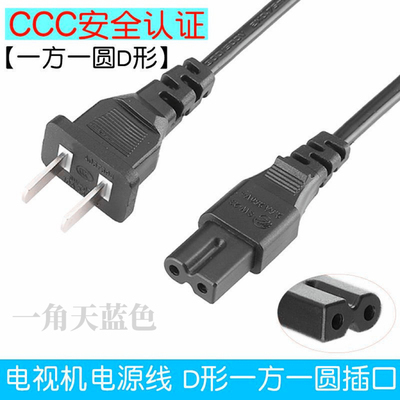 适用乐视超4电视机X43X40S40S50X50Air2孔D字纯铜一方一圆电源线