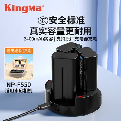 劲码F970电池适用索尼sony MC2500 NX100 Z5C HXR-NX3 npf 970 1500c 2500c f550 F750 Z150 NX5C摄像机dv机