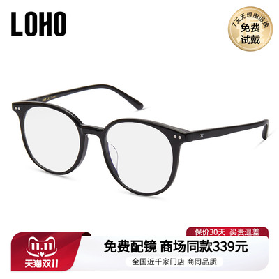 近视镜板材黑框可配度数LOHO