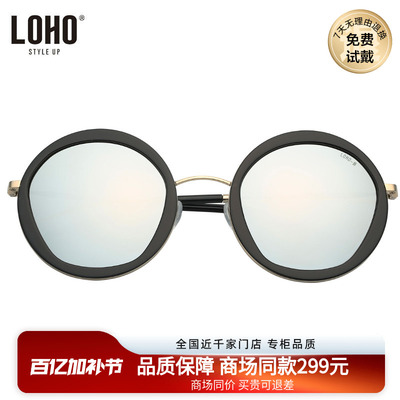 LOHO商场同款太阳镜潮款个性前卫女士金属圆框时尚墨镜LH0109S