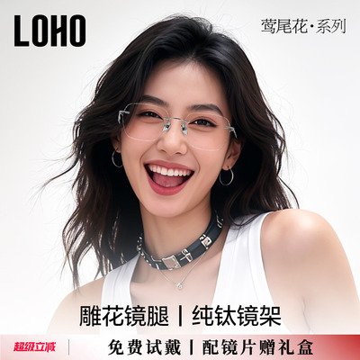 全钛无框高智出街眼镜