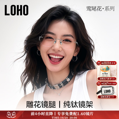 全钛无框高智出街眼镜