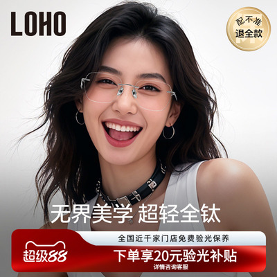 全钛无框高智出街眼镜