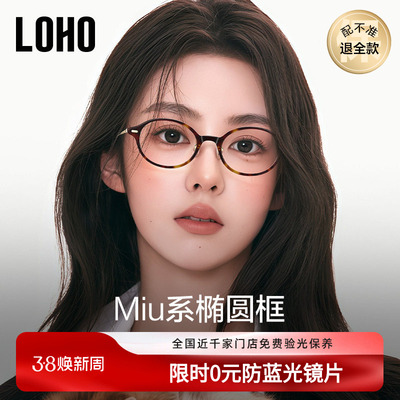 【明星博主同款】书呆子眼镜