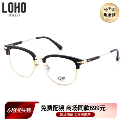 LOHO新品眼镜框ins风方形素颜框
