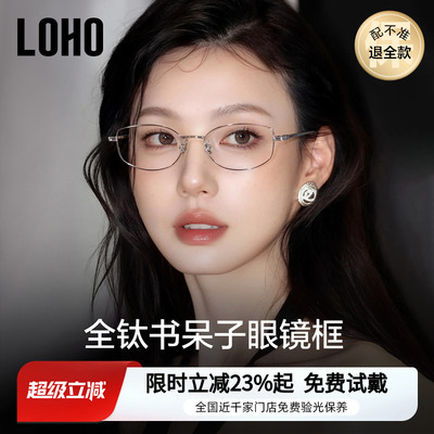 全钛超轻丨全国连锁免费验光