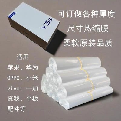 适用平板包装袋塑封膜11寸12.2寸/12.6寸/13.2寸封膜bookEgo/xpro