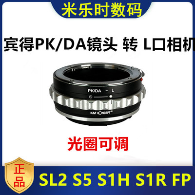 宾得DA镜头转接松下L口转接环