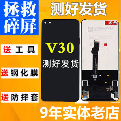 华为玻璃屏幕总成手机维修寄修