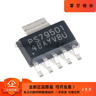 原装正品 贴片 TPS79501DCQR SOT-223-6 500mA 低压降线性稳压器