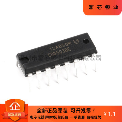 原装正品 直插 CD4503BE DIP-16 芯片 三态输出六个同相缓冲器