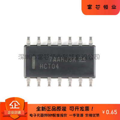 原装正品 贴片 SN74HCT04DR 封装SOIC-14 六路反相器逻辑芯片