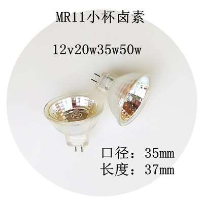 MR16MR11水晶灯杯卤素灯杯