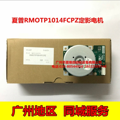 全新原装 夏普SF-S251RC S261NC S311NC 2008UC 2508UC给纸主电机