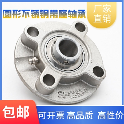 202/440不锈钢 SUCFC204 202 205 206 207 208 209外球面带座轴承