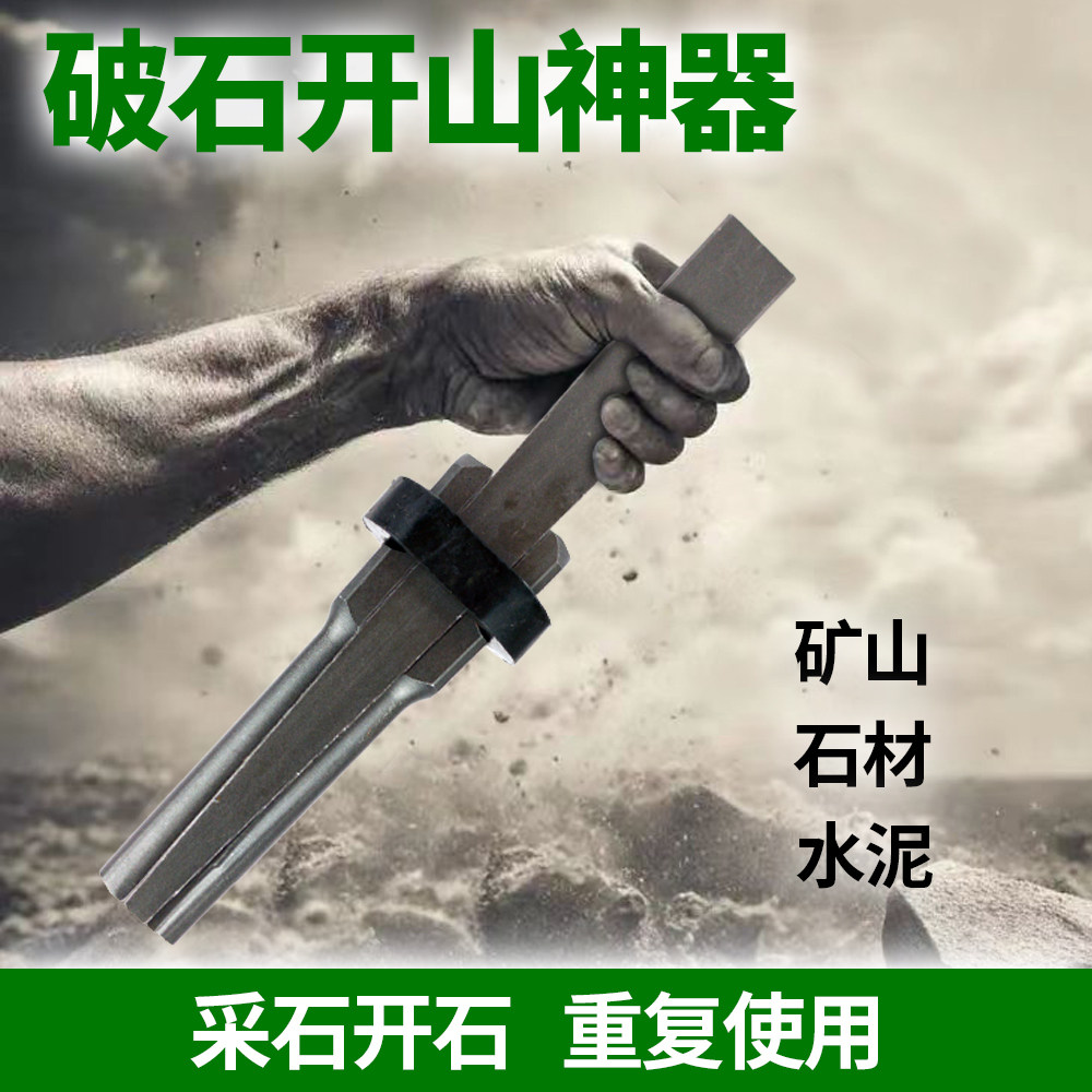 劈石器凿子石工破石头膨胀工具錾子手工水泥尖凿楔子石匠钢凿神器