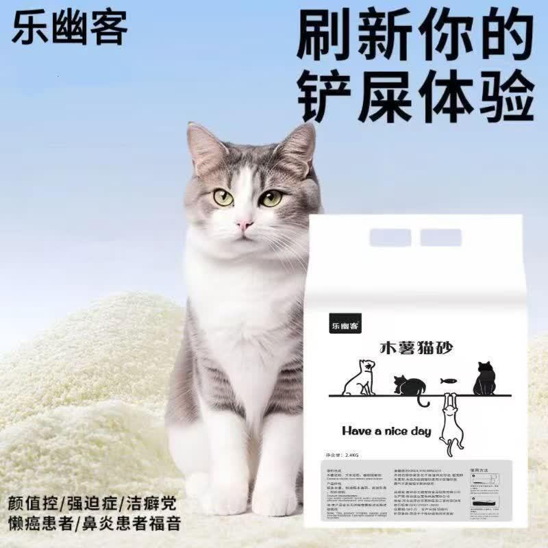 OIMG植物木薯猫砂清洁快速结团不沾底猫咪无尘吸水0甲醛环保 1包