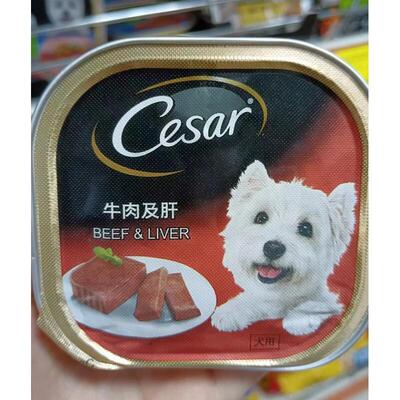 OIMG澳洲cesar西沙西莎狗罐头餐盒主厨精致鸡肉牛肉单个100克 牛