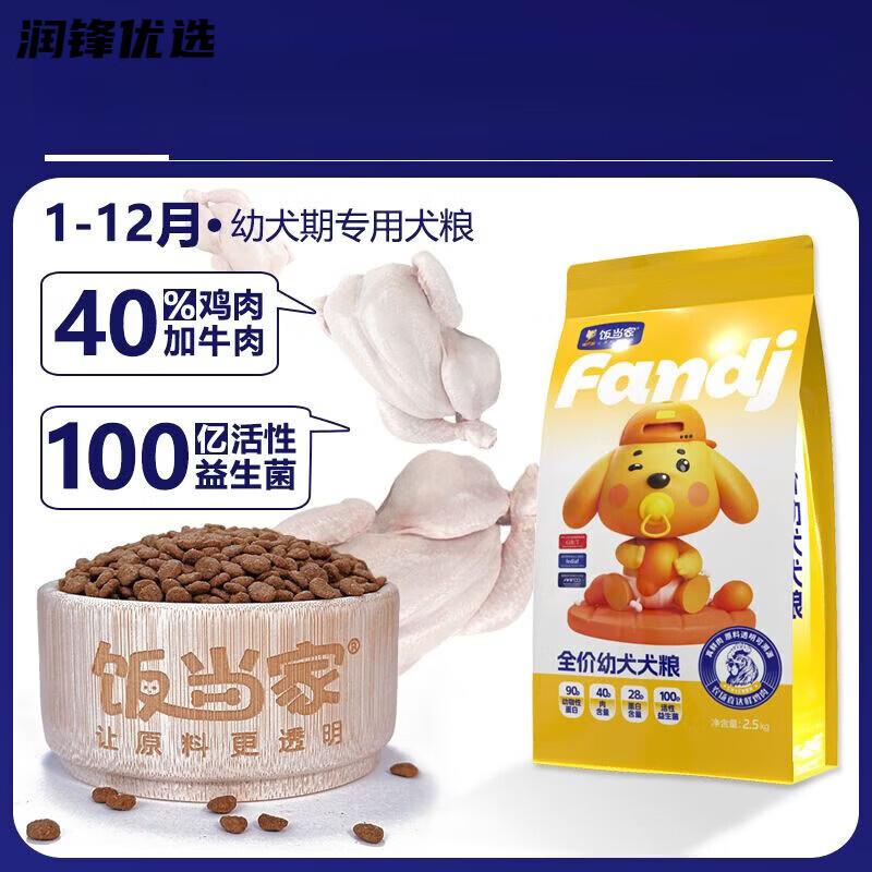 OIMG幼犬狗粮1-12个月幼犬期全犬种通用益生菌配方5斤10斤20斤 饭