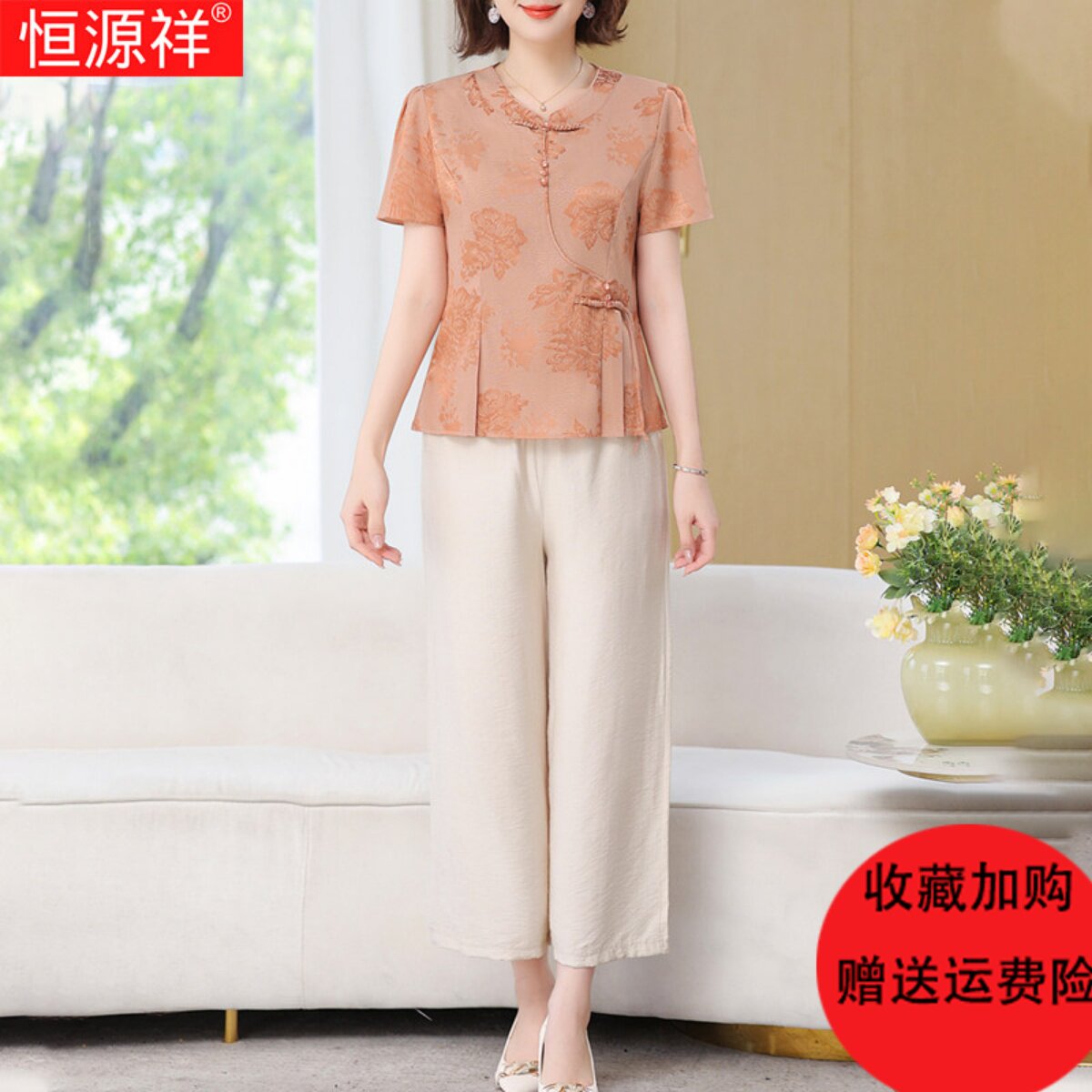 恒源祥妈妈桑蚕丝两件套夏季新款中老年女新中式时尚气质国风套装