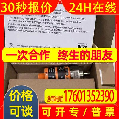 VKV021/VKV022/VSA001/VTV122易福门IFM传感器全新实拍 议价