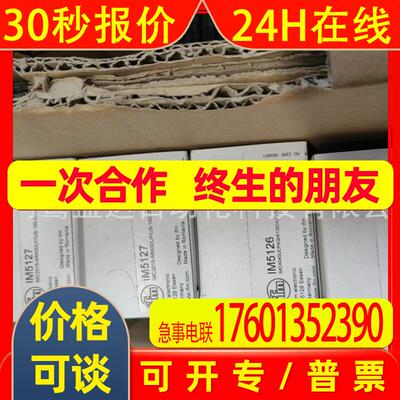 IFM易福门传感器IM5123 IM5126 IM5127