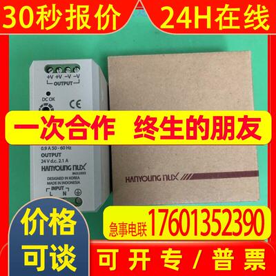 开关电源DPS-75S-24韩国韩荣HANYOUNGNUX原装假必罚开关电源