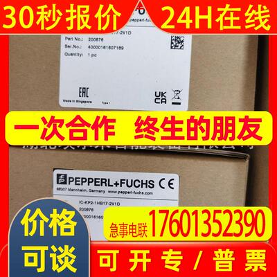 HIC2031,HIC2821【】倍加福卡件安全栅隔离栅