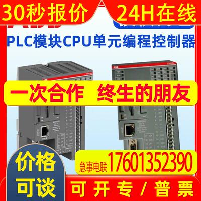 ABB模块PM554-RP PM564-TP-ETH 1SAP120700R0001 1SAP120900R0071