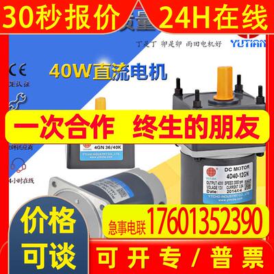 40W电机40瓦永磁直流减速电机5D40-12GN-18S/5GN3K有刷电机12V