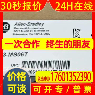1783-MS06T罗克韦尔PLC模块全新议价
