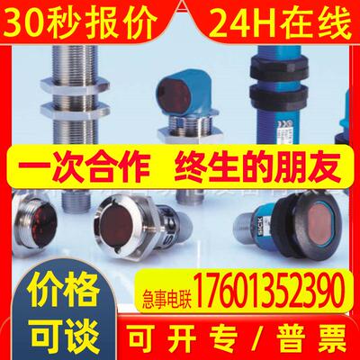 德国SICK西克  圆柱形光电传感器 GRSE18-N2447