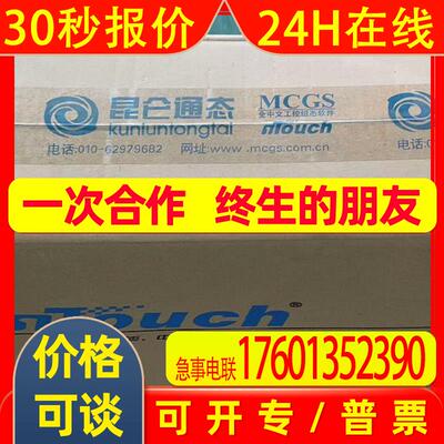 昆仑通态触摸屏TPC1063E全新原装