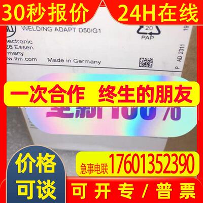 E30122 E30143易福门IFM电感式接近开关 原装全新传感器 议价销售