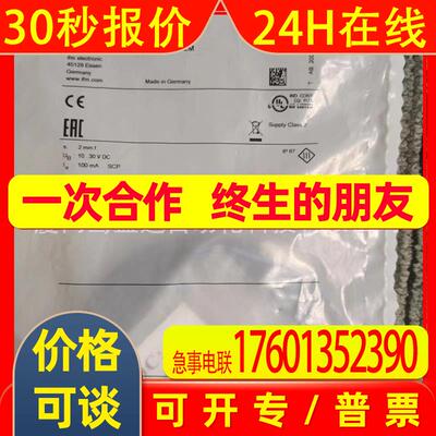 IFM  易福门 IT5042