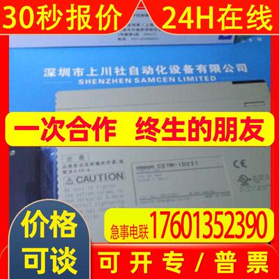 模块CS1W-ID211销售议价