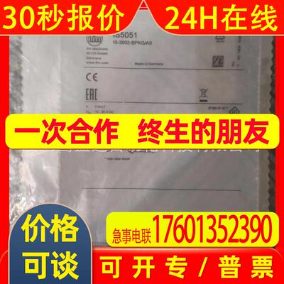 IFM  易福门  IS5051