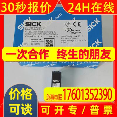 全新原装KTM-WP11181P德国施克光电传感器1062199
