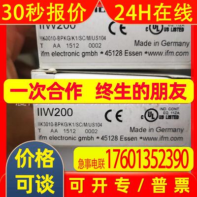 IFM易福门接近开关II5257 II5321