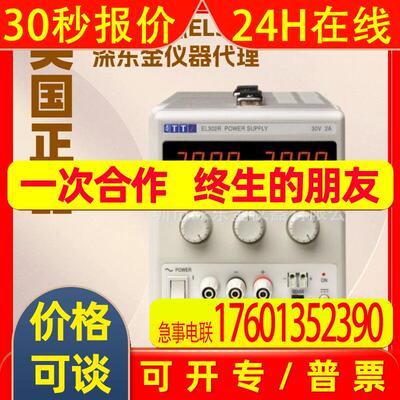 AIM-TTI EL302R 30v2A直流稳压电源 线型电源 英国原装