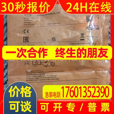 IFM  易福门IIS227