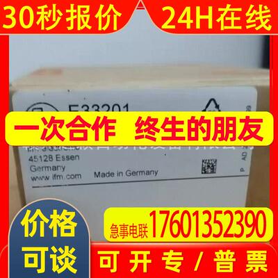 议价IFM易福门E33201E75354EVC810传感器全新发货实拍